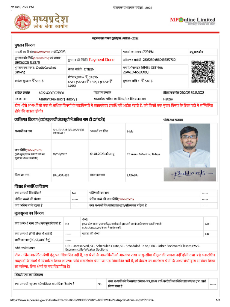 MP Assistant Professor Application | PDF