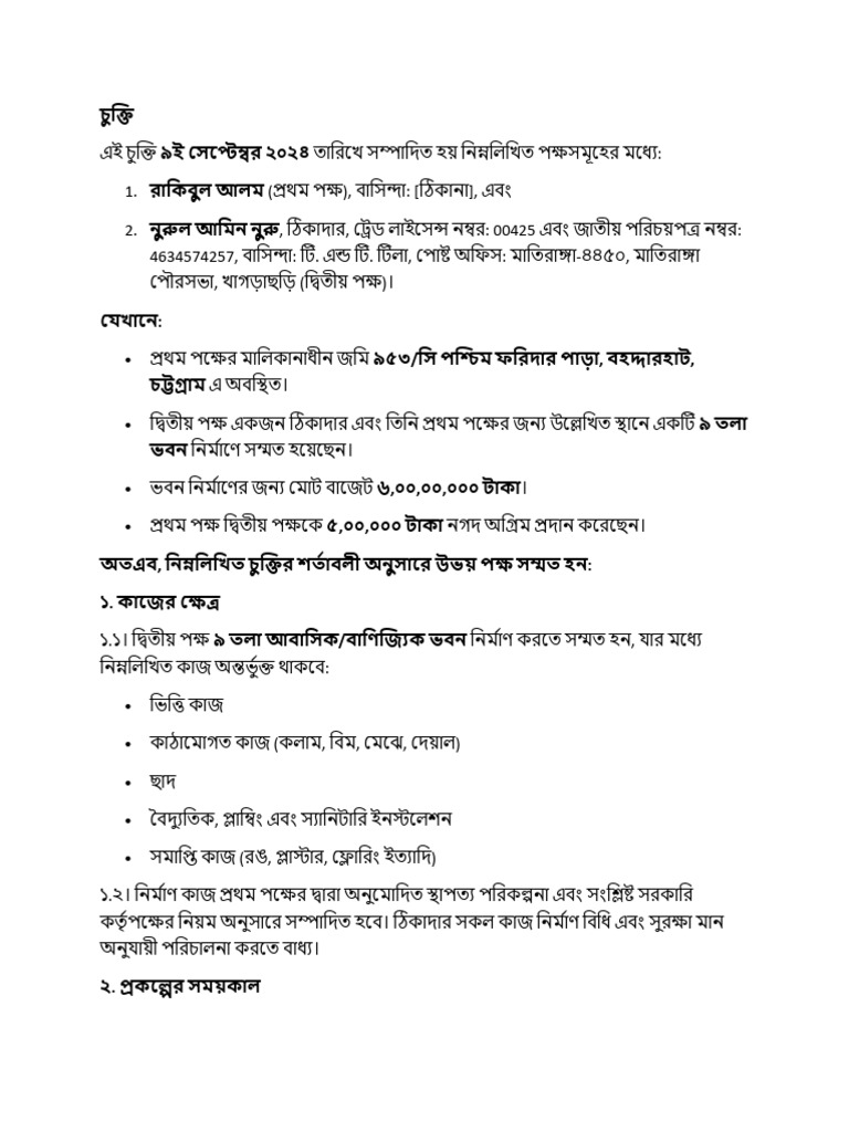 Agreement Bangla | PDF