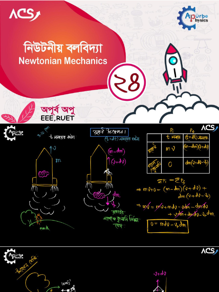 Newtonian Mechanics 244 | PDF