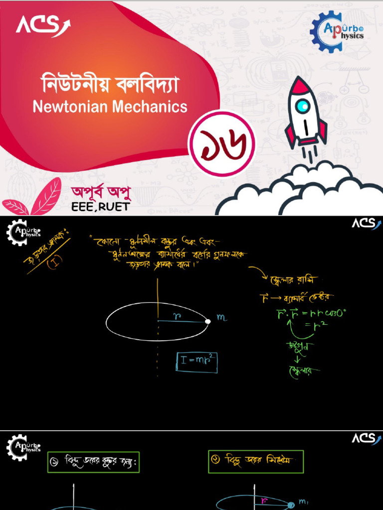 Newtonian Mechanics 16.. | PDF