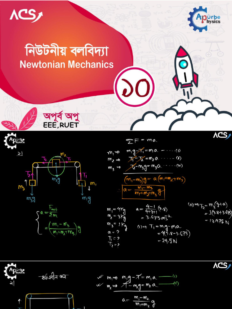 Newtonian Mechanics 1010 | PDF