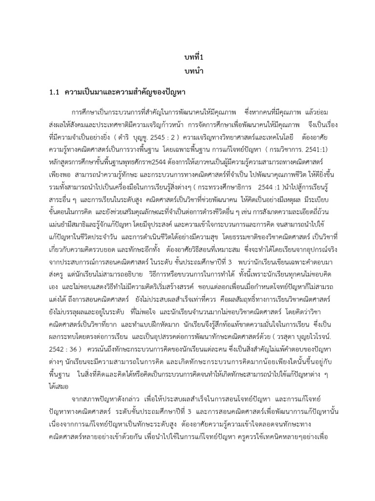 _E0_B8_A7_E0_B8_B4_E0_B8_88_E0_B8_B1_E0_B8_A2_20_E0_B8_9B3_20_E0_B8_A5 ...