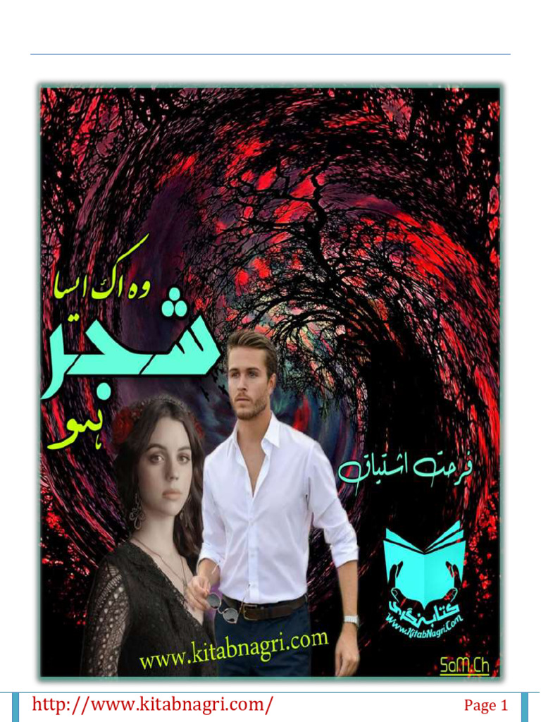 Woh Ik Aisa Shajar Ho Novel by Farhat Ishtiaq | PDF