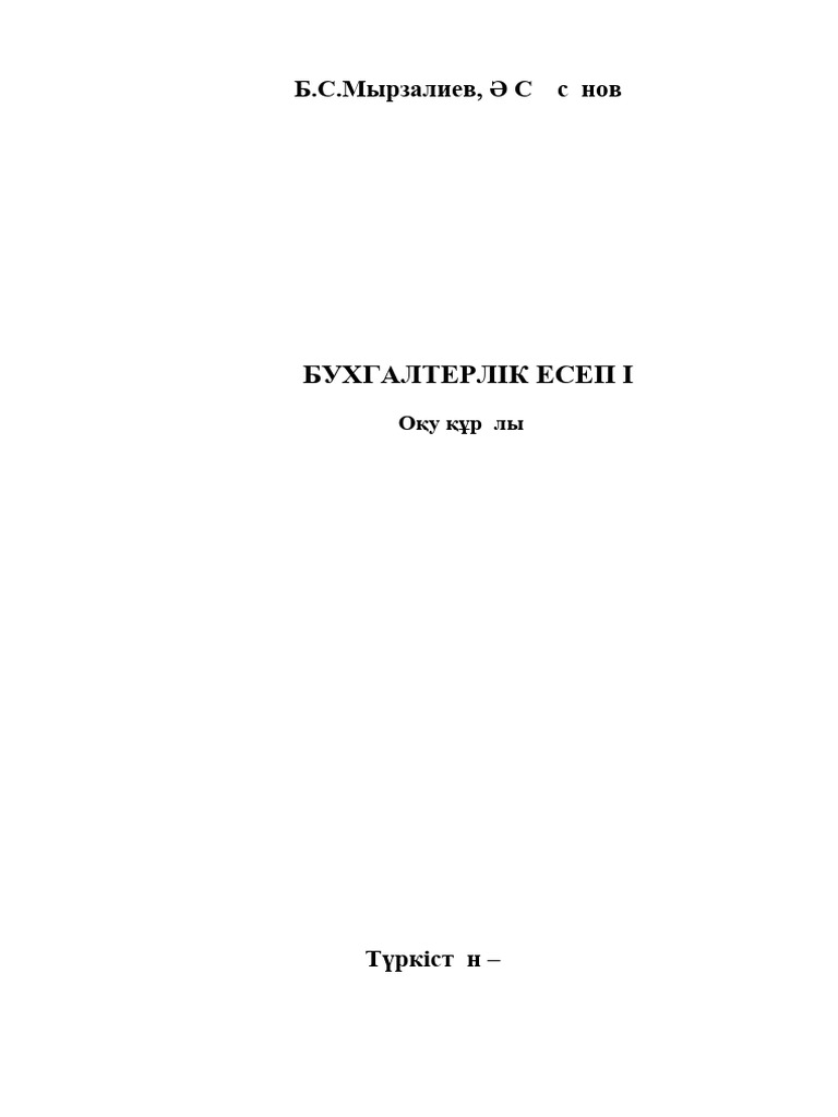 Mirzaliev_Buxgalterlik_esep | PDF