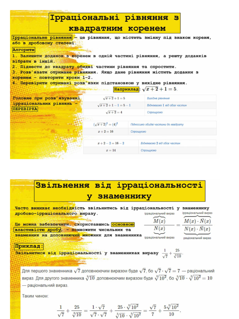 Konspekt Matem Zno 14 16 | PDF