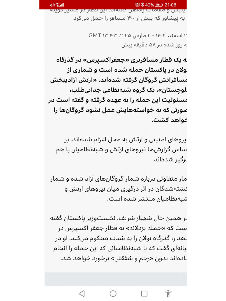 Screenshot 20250311 210859 Com - Android.chrome | PDF