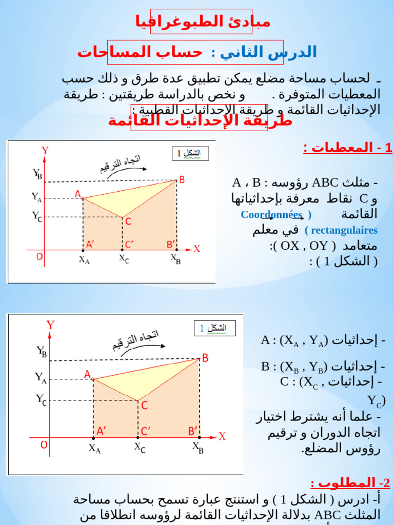 2 Calcul Des Surfaces Cours 2 | PDF