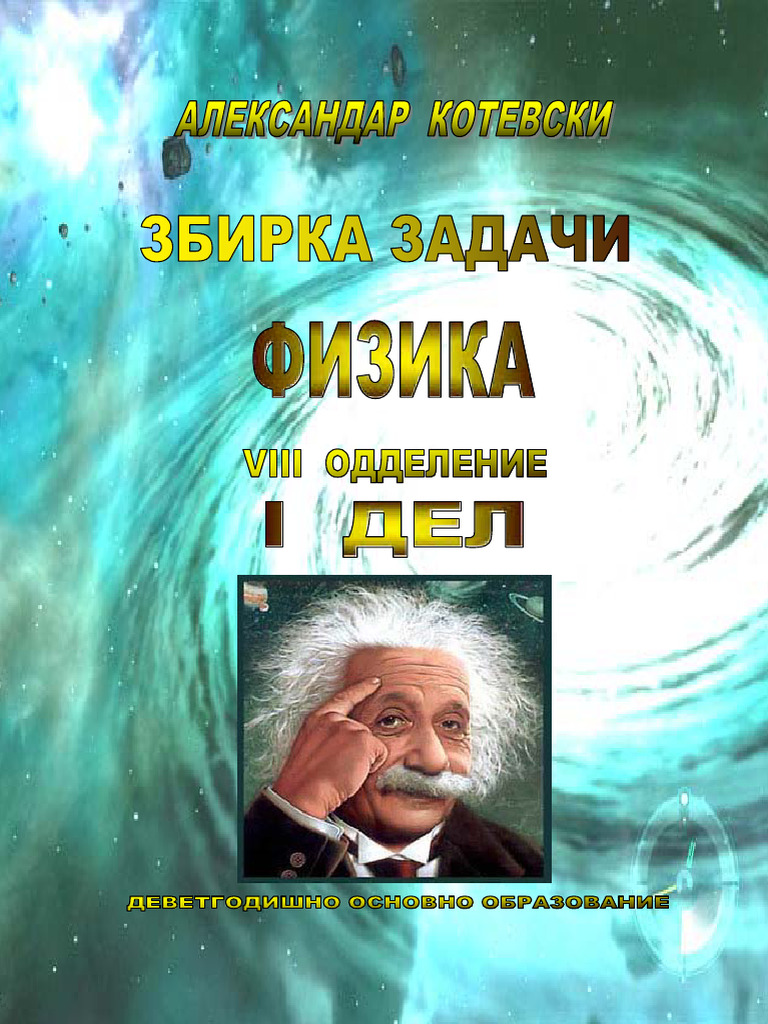 VII PRV Del Zbirka | PDF