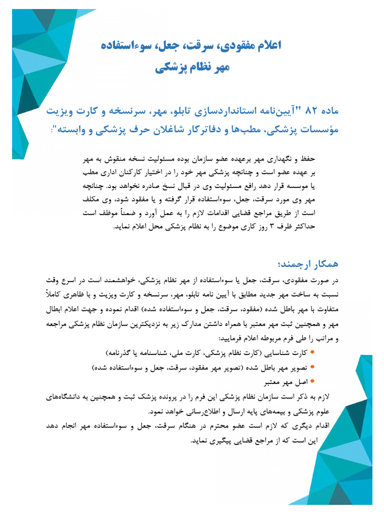 Missing Report | PDF