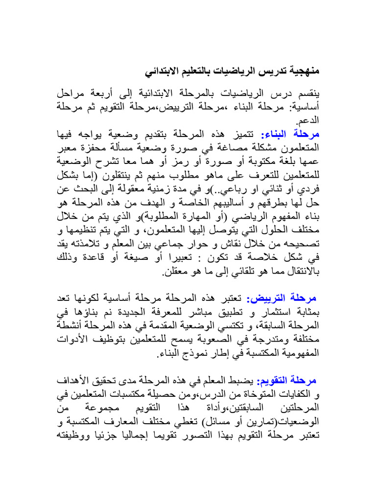 Math 4ap Math Professor Documents 4ap f54 159606 | PDF