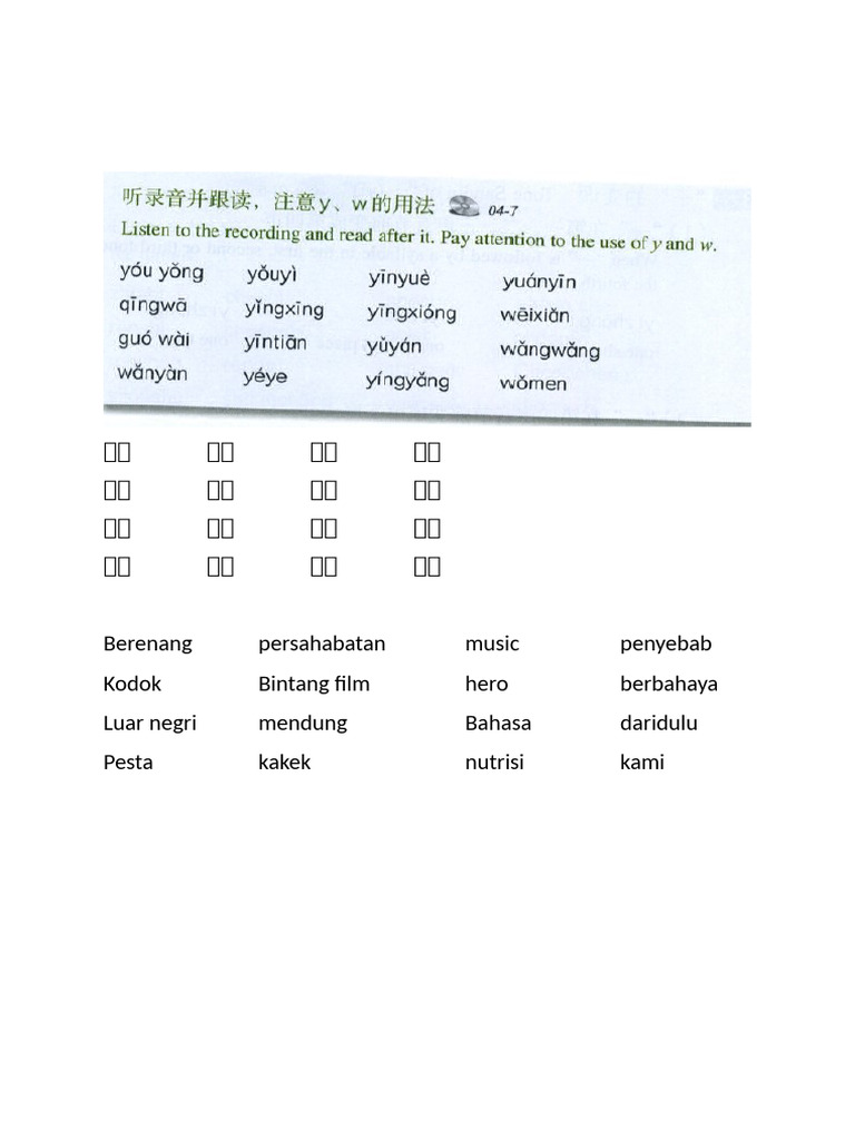 HSK 1 Chapter 4 | PDF