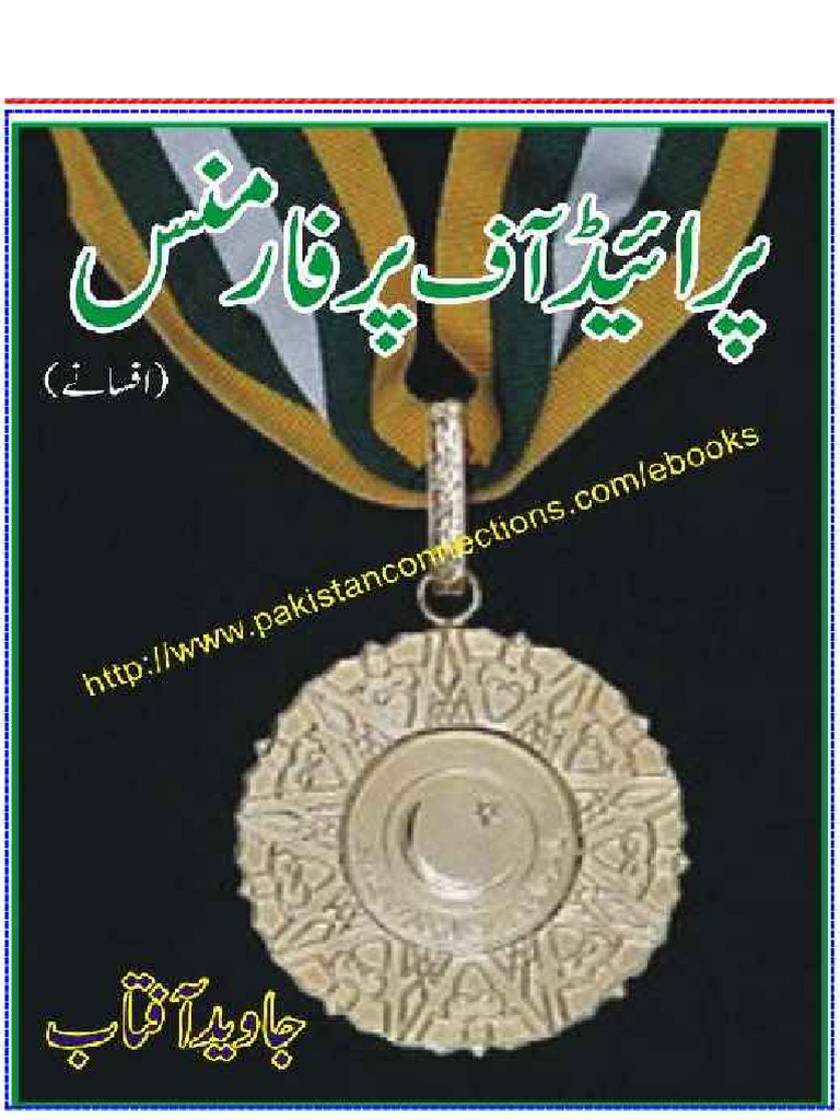 Pride of Performance by Javed Aftab | PDF