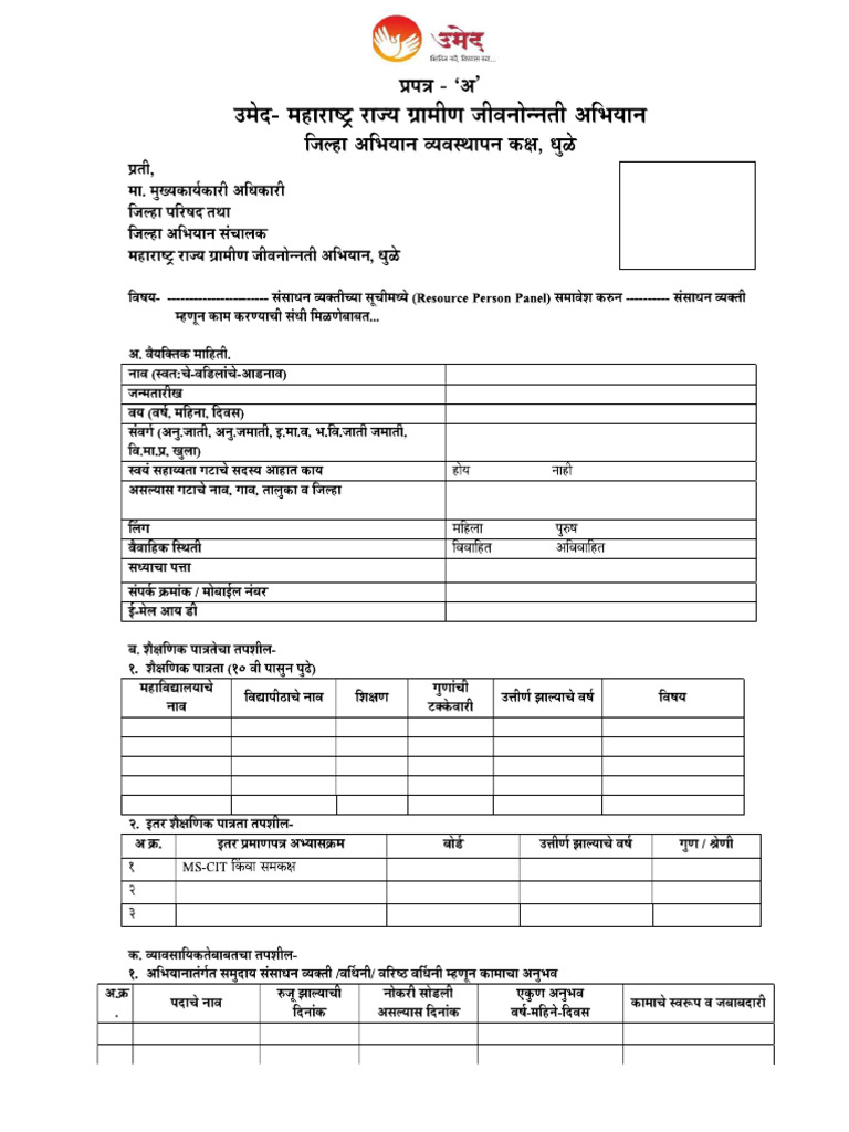 DRT BRT Application Form | PDF