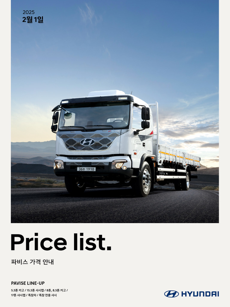 Pavis 2025 Price | PDF