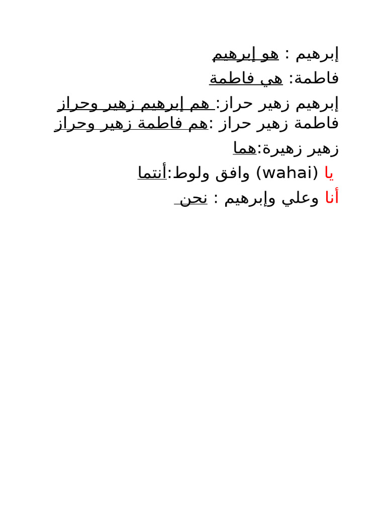 ضمير Pdf