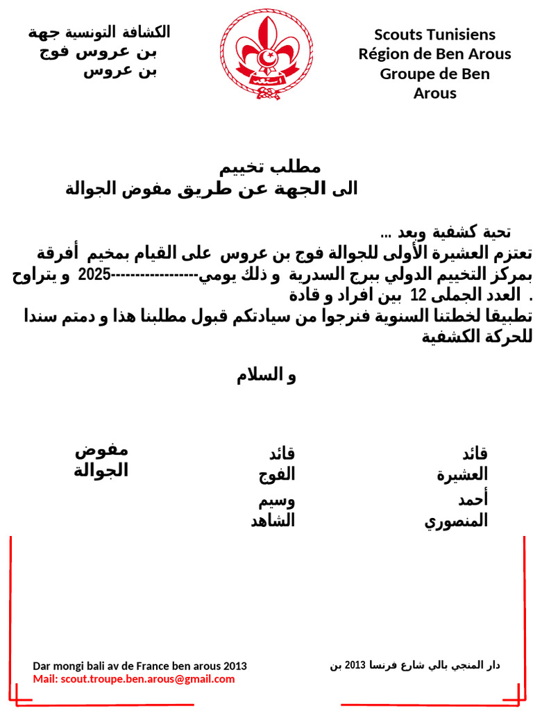 Kharja Pro 2025 | PDF