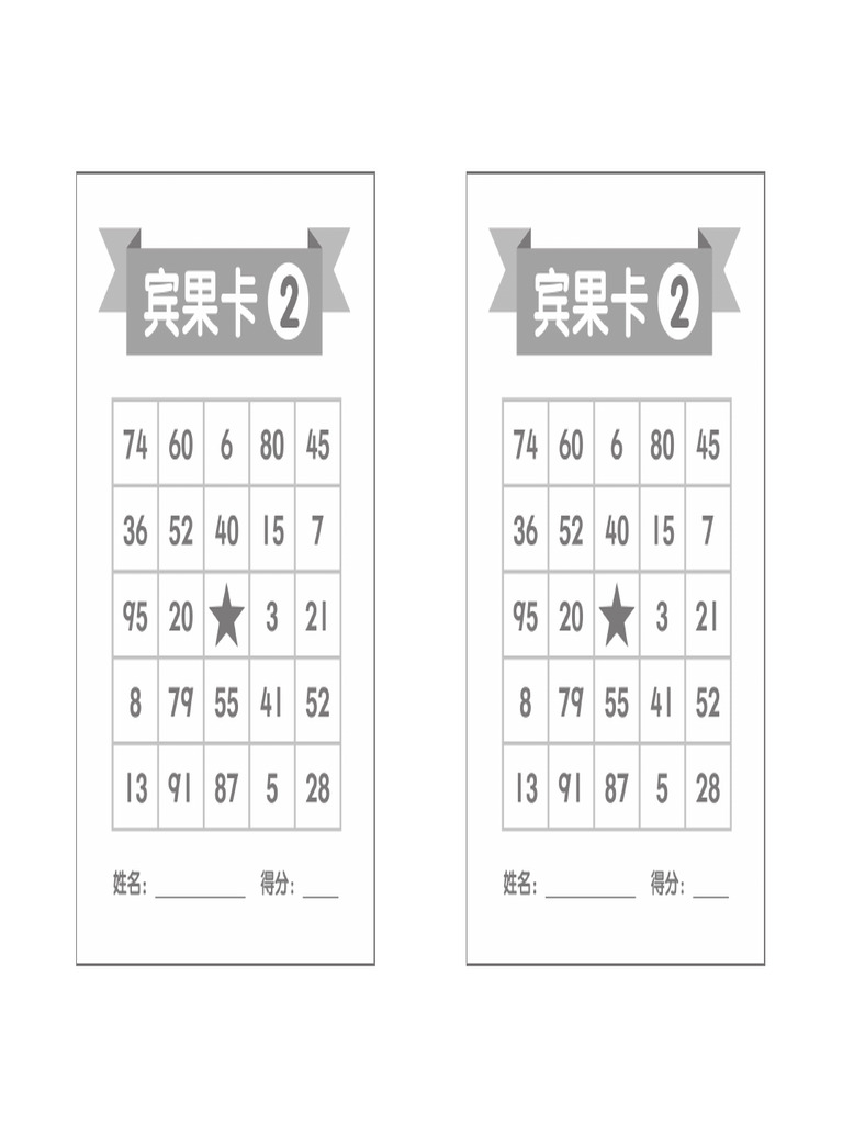 Bingo Card 2 Gray | PDF