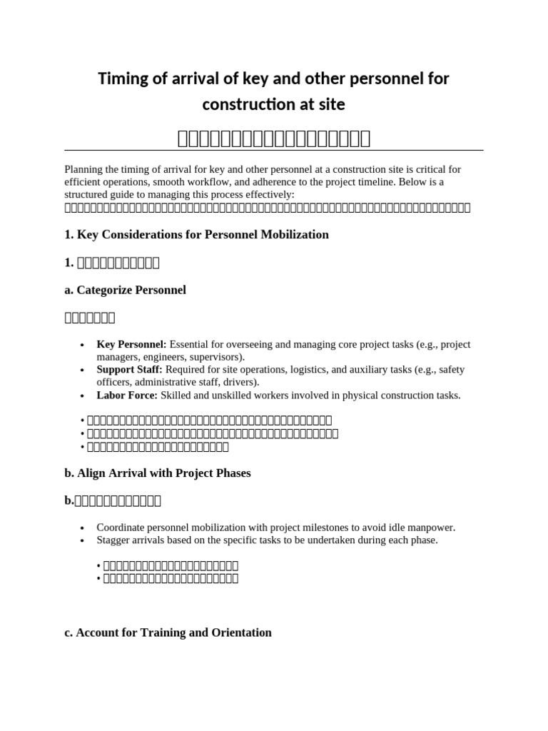 Key Personnel Arrival Schedule Guide | PDF | Business