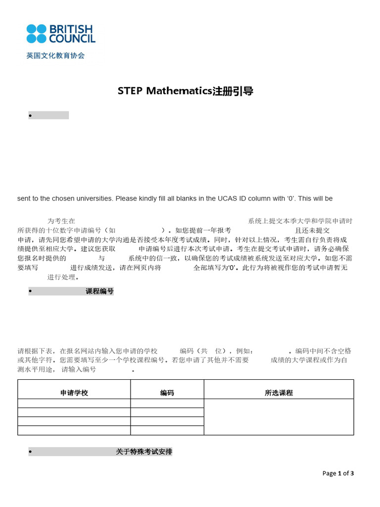 Door II Step Mathematics Zhu Ce Yin Dao June 2025 | PDF | University ...