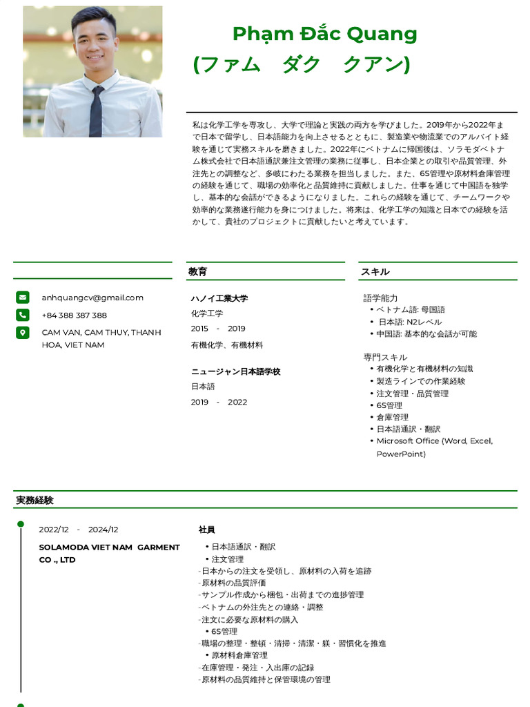 CV Phạm Đắc Quang ファム ダク クアン PHAM DAC QUANG CV JAPAN | PDF