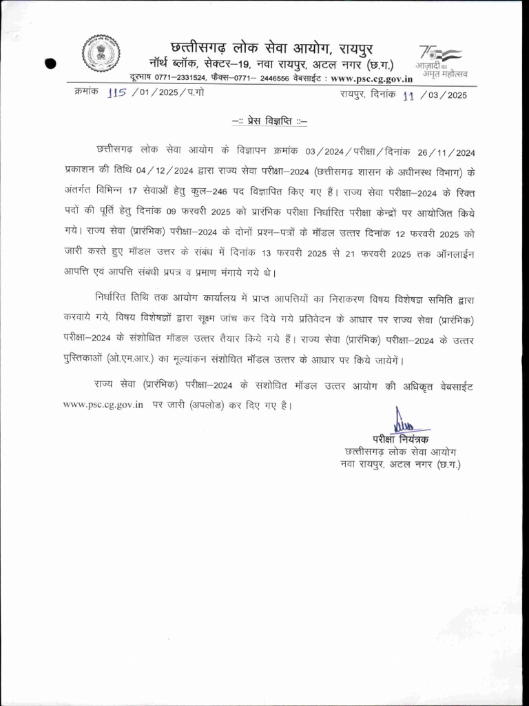 Amended Model Answers for 2024 Exams | PDF