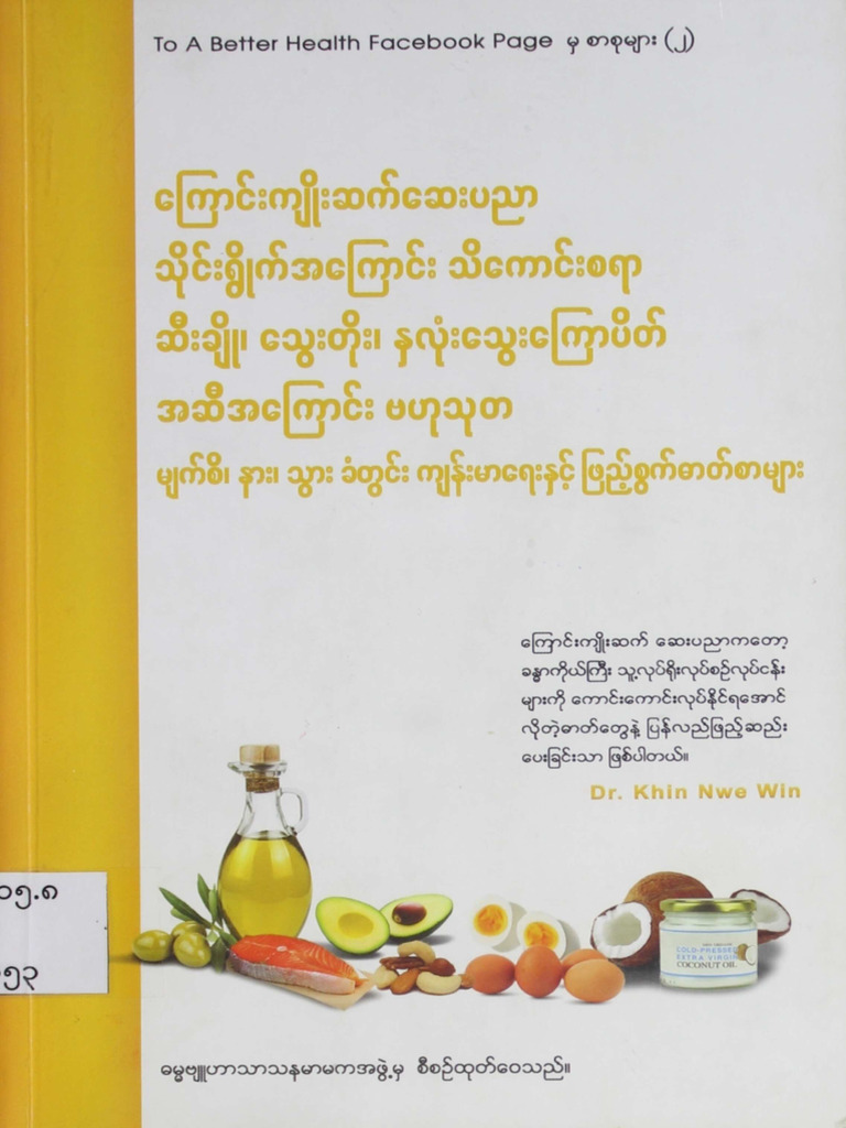 DR Khin Nwe Win - To A Better Health 02 | PDF