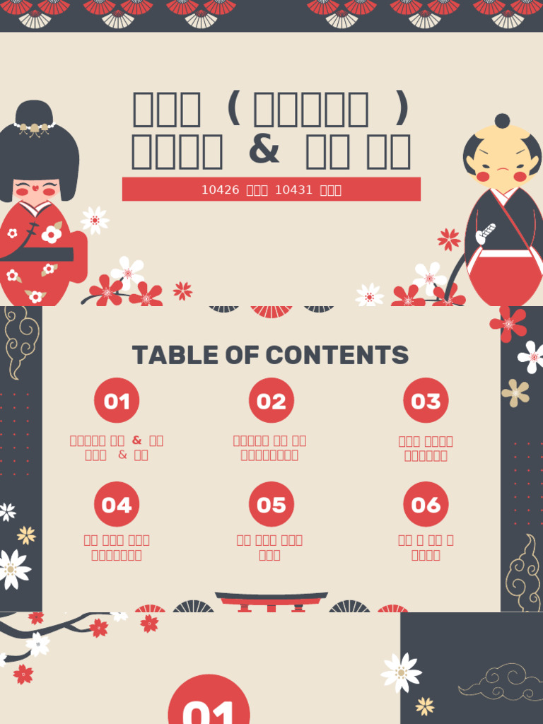 Hinamatsuri - Japanese Dolls Minitheme by Slidesgo | PDF