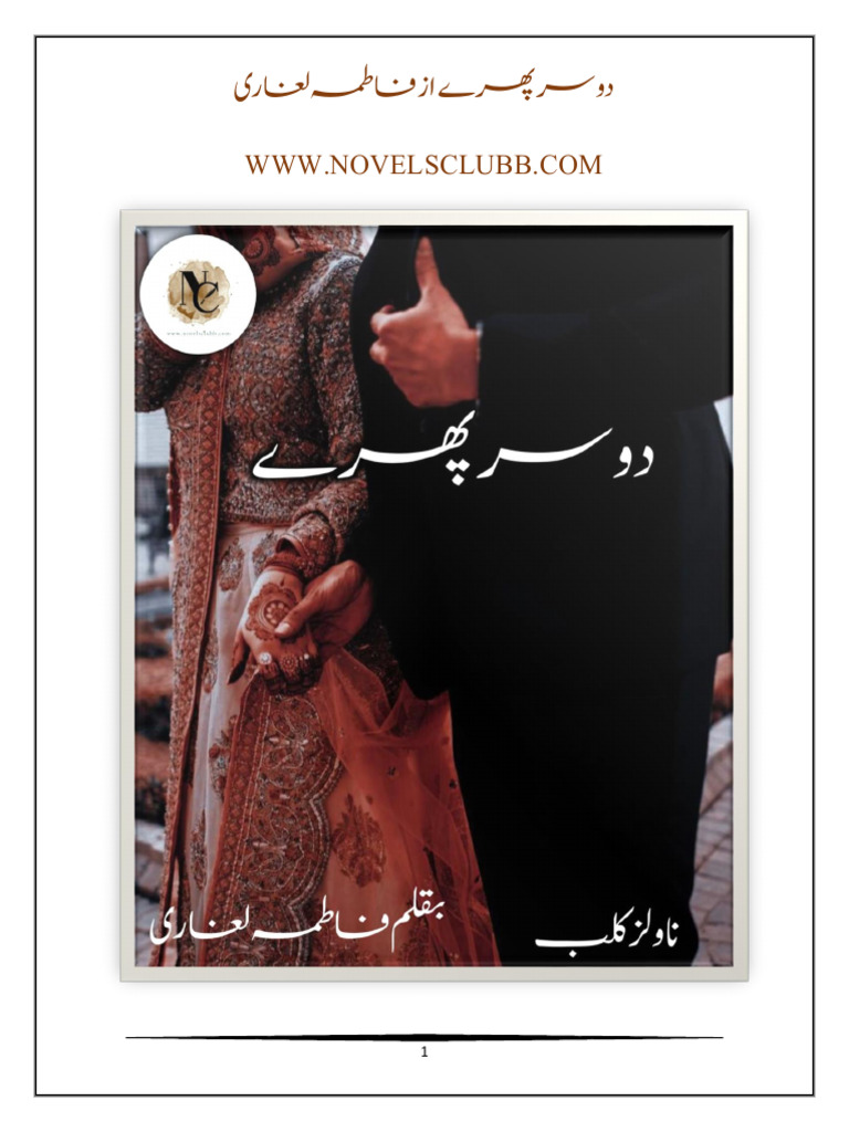 2 Sar Phire Complete | PDF