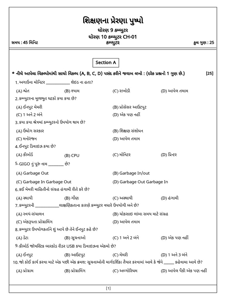 STD 9 CH 1 Computer | PDF