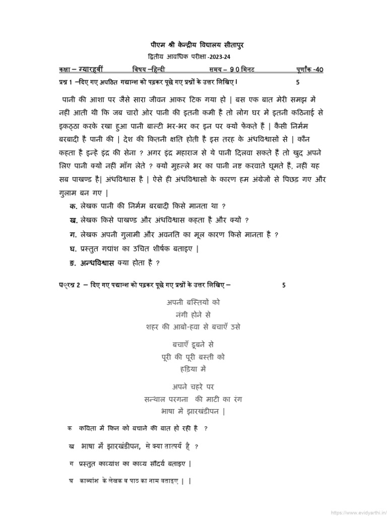 Cbse Class 11 Hindi Unit Test II Question Paper 2023 24 | PDF