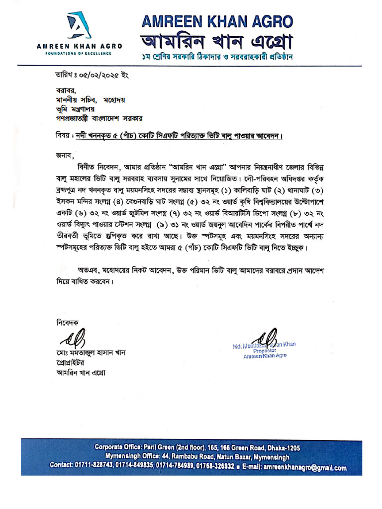 Amreen Khan Agro 2-1-1 | PDF