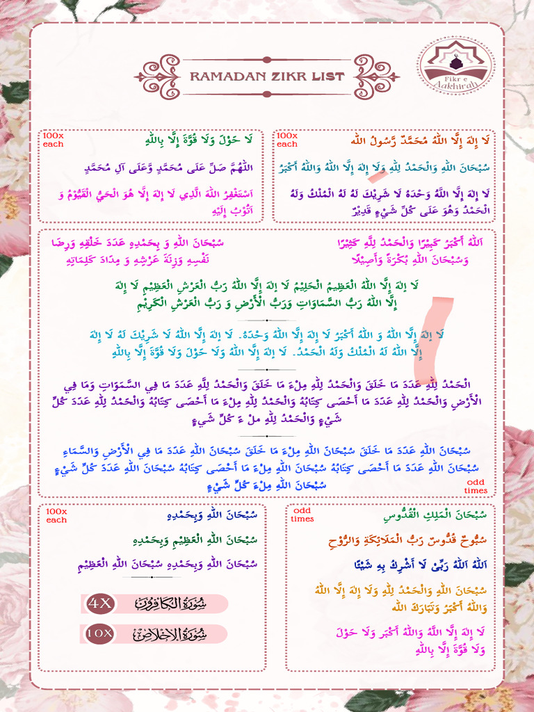 Ramadan Zikr List PDF | PDF