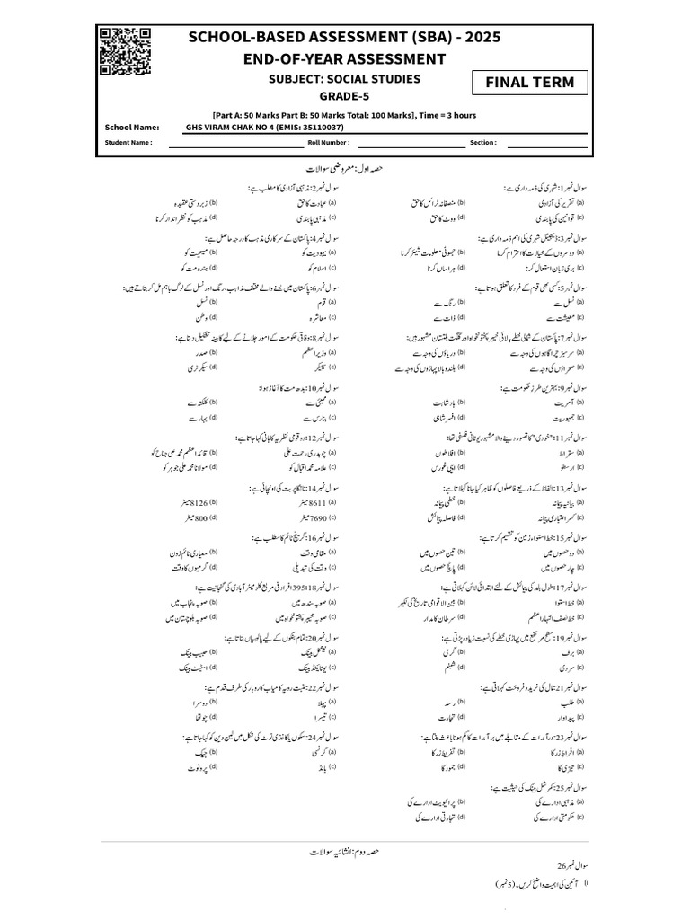 School-Based Assessment (Sba) - 2025 End-Of-Year Assessment Final Term ...