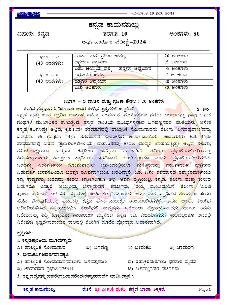 Sample Question Paper | PDF