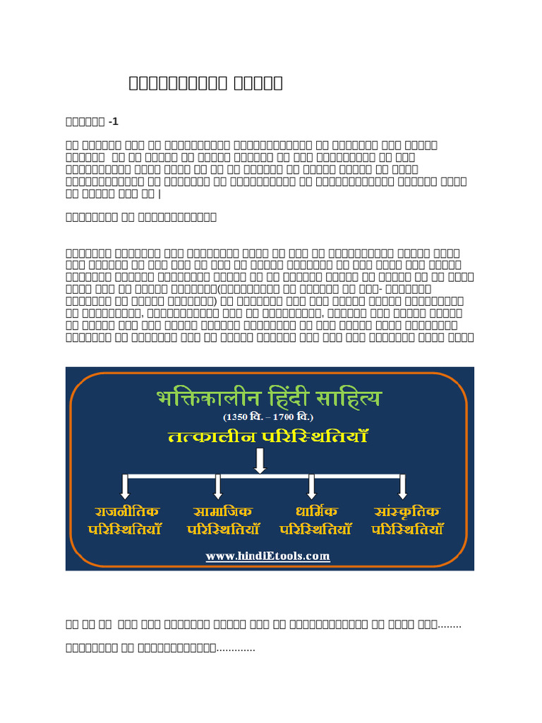 Bhaktikalin Kavya | PDF