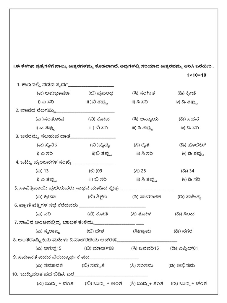 Nagaraj - Class 4 | PDF
