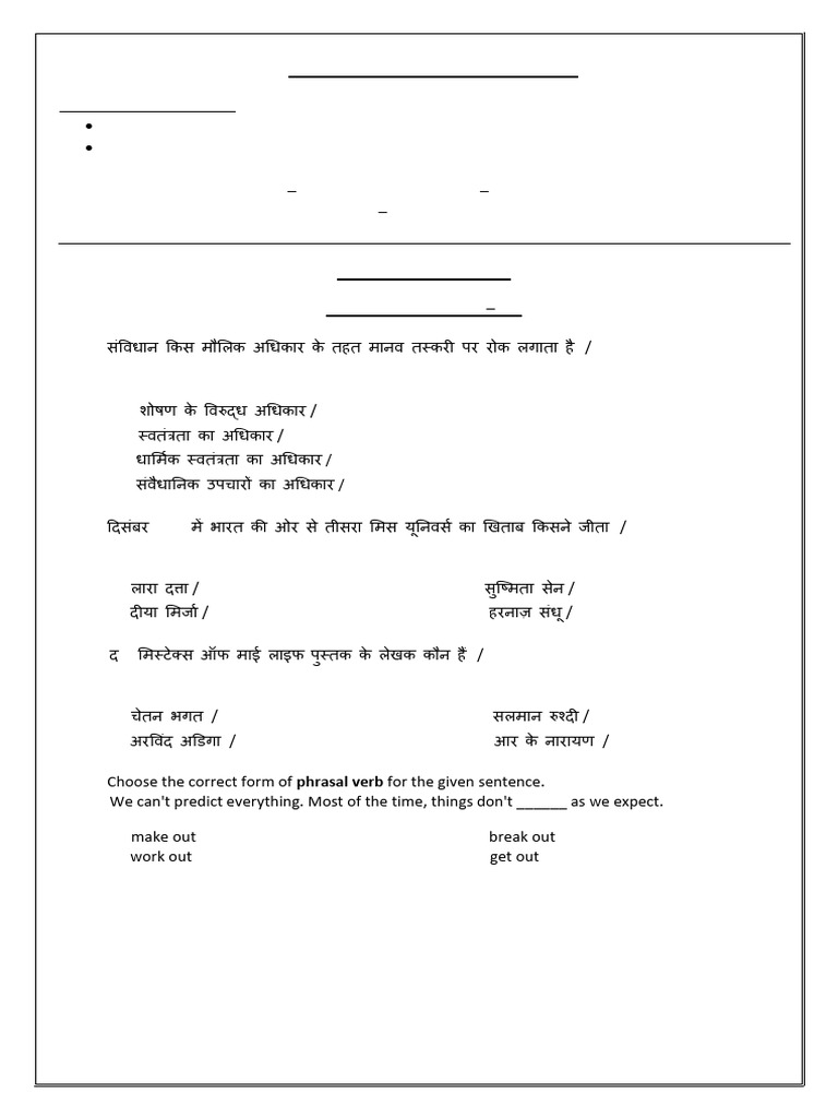 Sample Questions - MT (Marketing) | PDF