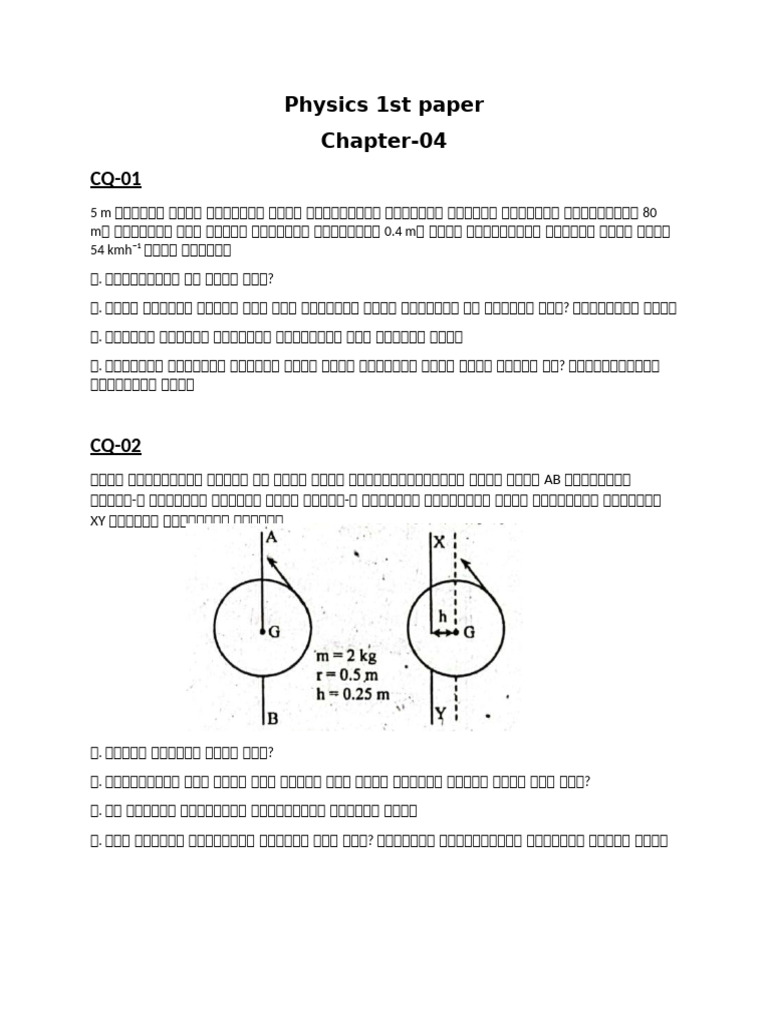 Physics 1st Paper C4 | PDF