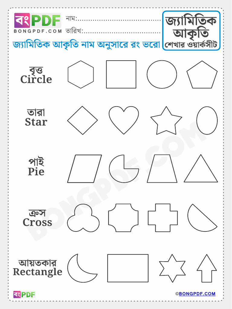 Color Right Geometric Shape Worksheet PDF | PDF
