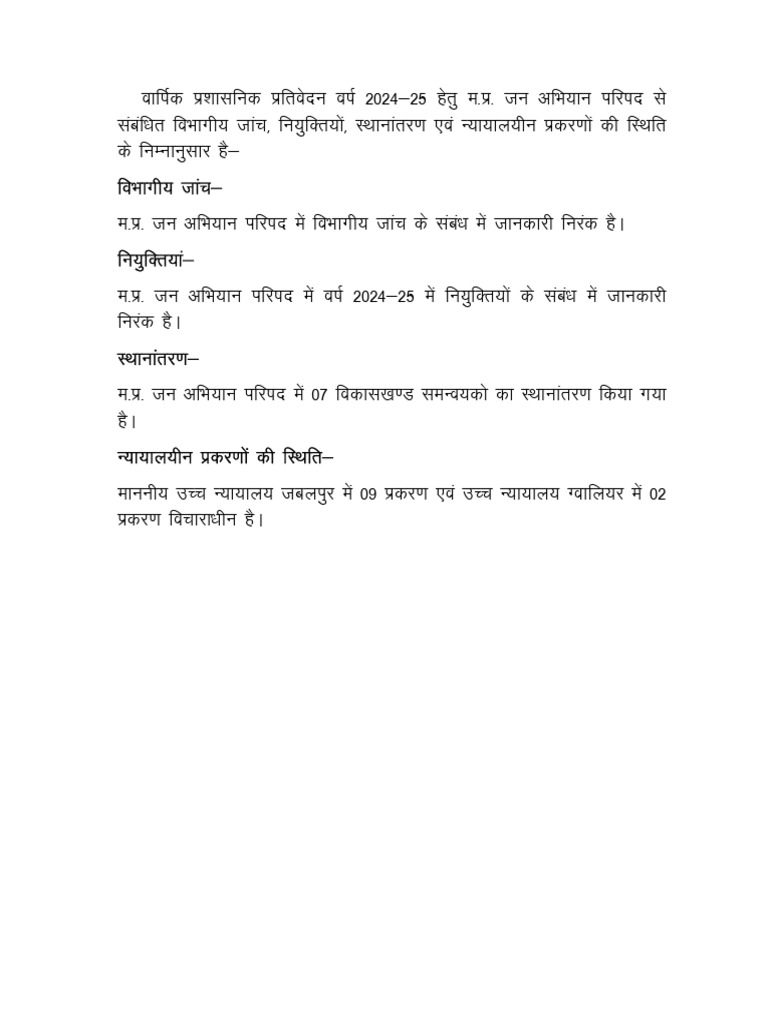 Prashashnik Prativedan 24-25 | PDF