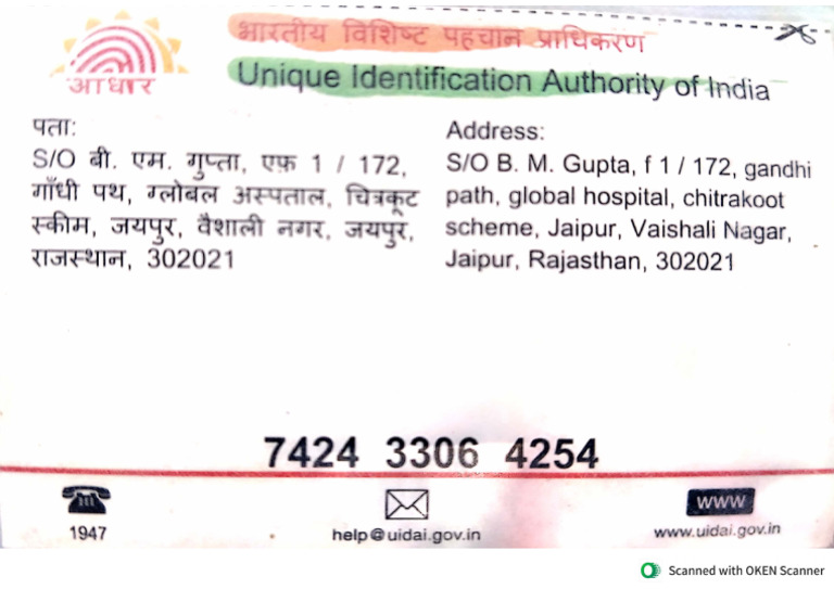 Aadhar Card Adarsh Gupta - 2 | PDF