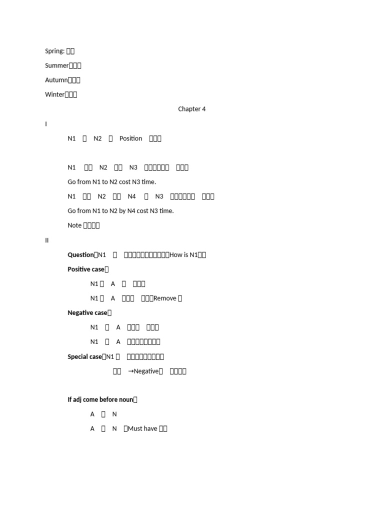 Japanese | PDF