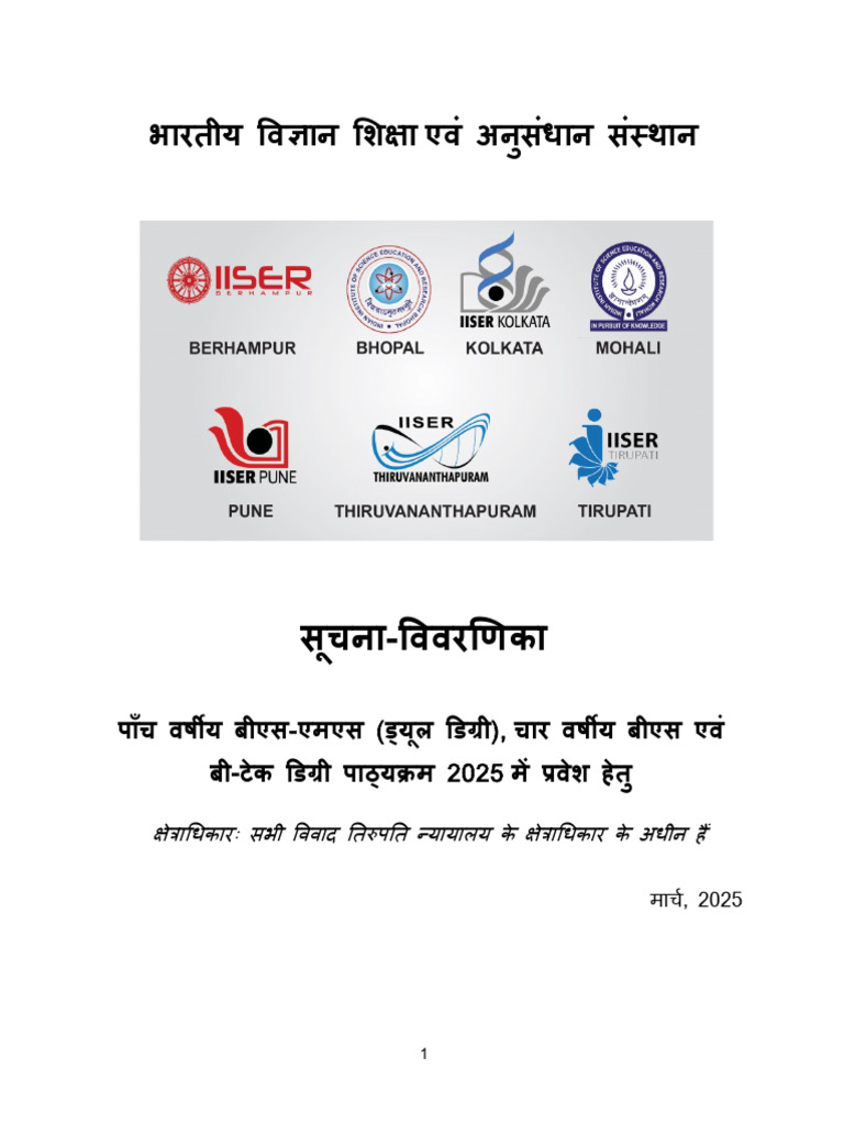 Hindi IB 2025 | PDF