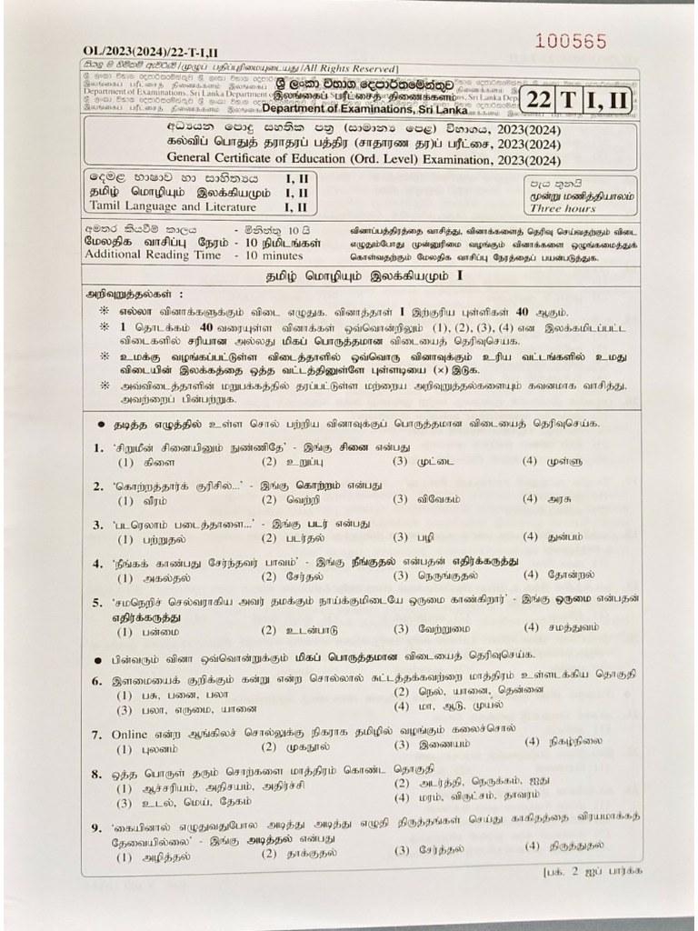 OL Tamil Language Past Paper and Answers | PDF