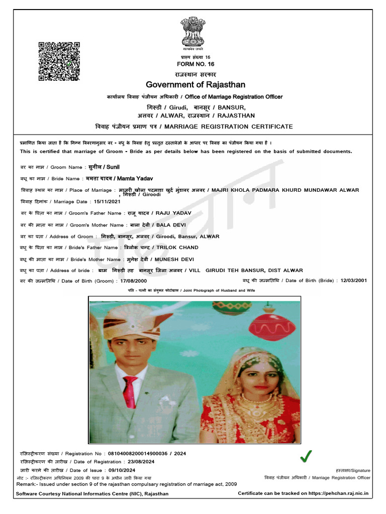 Government of Rajasthan: Form No. 16 | PDF