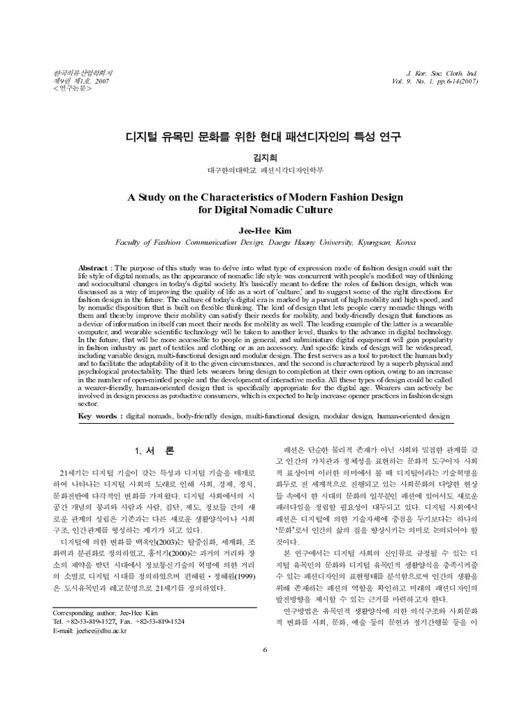 A Study On The Characteristics of Modern Fashion Design For Digital ...