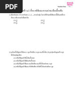 ตัวอย่างข้อสอบคณิตศาสตร์ มหิดลวิทยานุสรณ์-mwit | PDF