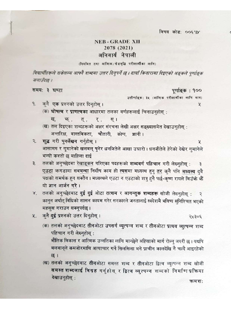 Class 12 Nepali 2078 Question | PDF