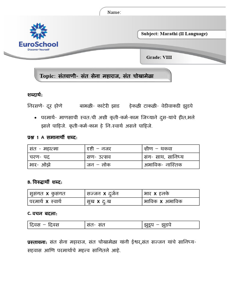Grade 8 Marathi | PDF