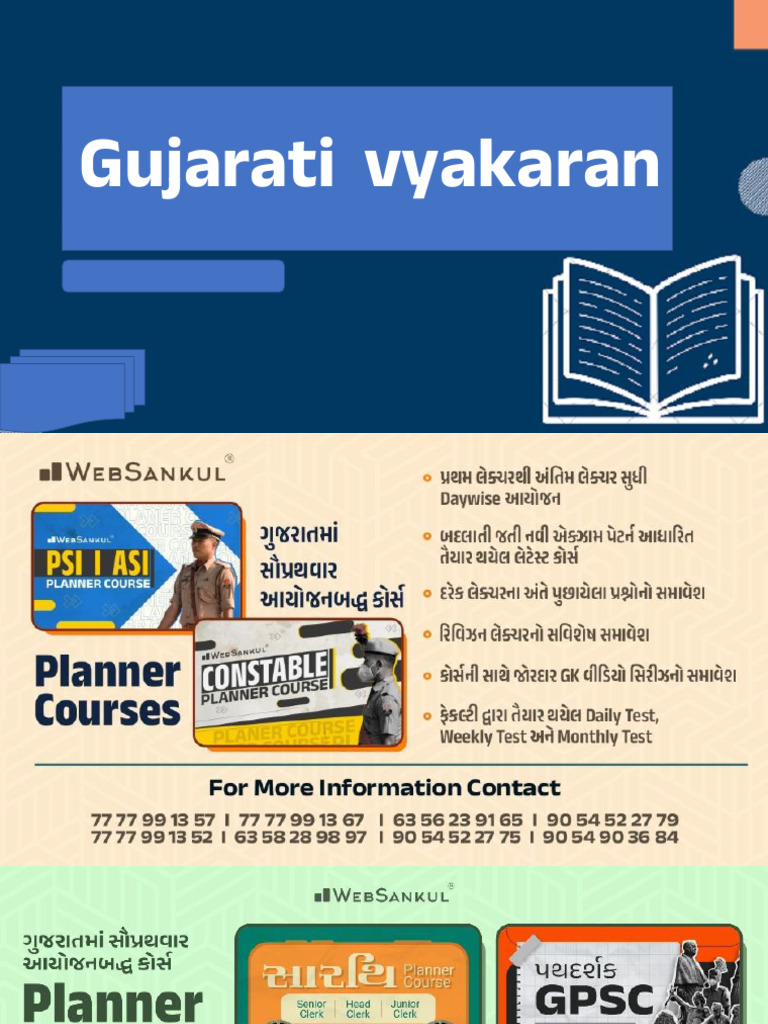 Gujarati Vyakran by Mahesh Solanki | PDF